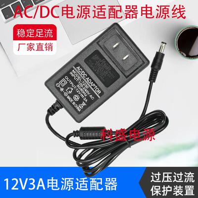HUYINIUDA/现代显示器 DC12V 2.5A 12V4.0A电源线适配器 充电器3A