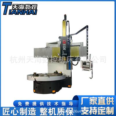 数控立车CK5126单柱立式车床重型加工圆柱内孔锥面立式车床