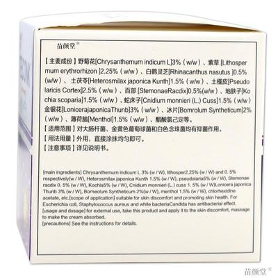 特康克TECONK乳膏25g/瓶【天猫正品】草本皮肤瘙痒不适外用抑菌