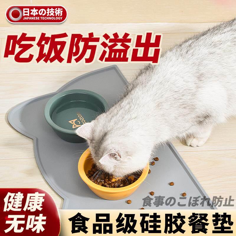 【猫咪矽胶餐垫】防水防滑吃饭防溢出易清洁宠物猫狗垫子耐磨耐用