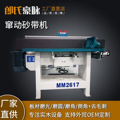 工械立式窜动带机MM2617震动砂光机机震荡打磨机抛MM2617木光机磨