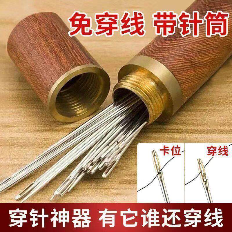 【不用穿线 线的针】免穿针家用老人专用穿衣针缝衣盲人针缝纫针N
