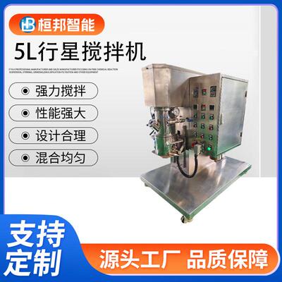 行星搅拌机5L化工复合胶密封胶化妆品医药食品双行星动力混合机
