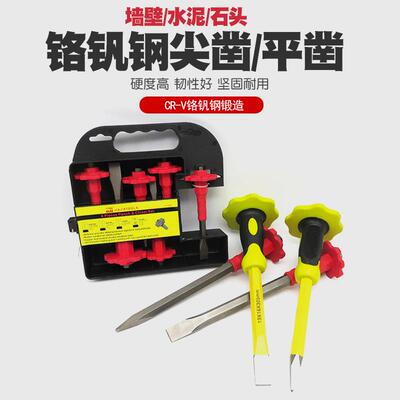 凿尖凿凿冲头凿铁石工凿水泥钢凿墙凿平YVJ子劈石器打石工头錾扁