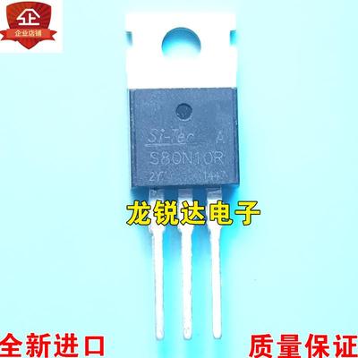 全新进口原装 S80N10R TO-220 控制器场效应管 100V 80A 质量保证