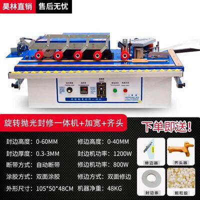 木工封边机全动HL-1563小型家光装用便捷式抛封型修一体机曲直线