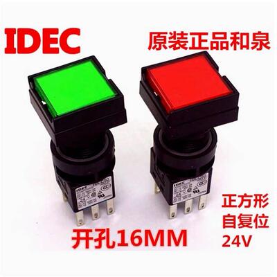 IDEC和泉HA-C50 C10 c20按钮开关HA2L正方形-M1C54G 54R 14G 24V
