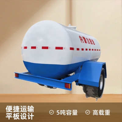5吨牵引式水罐拖车可组装储水平板车明源5T搬运器械车