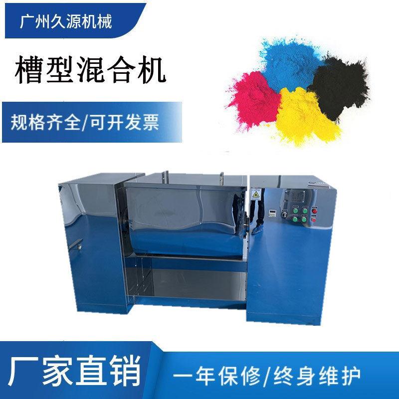 卧式槽型混合机商用食品调料粉末搅拌机干湿两用全自动机械设备