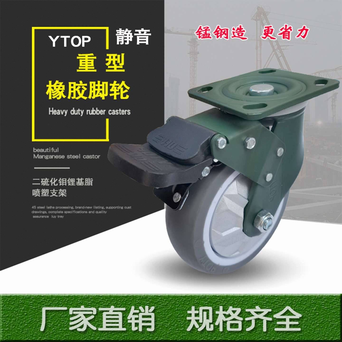重型卓烨锰钢脚轮4寸5寸6寸8寸静音脚轮手推车搬运车橡胶TPR轮子