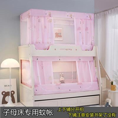 床遮光子母蚊帐床长期有货儿童CAH文上下家帐用宝宝防摔