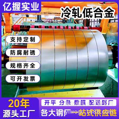 亿握实业现货供应唐钢HC260LA镀锌高强度低合金钢冷轧汽车钢卷
