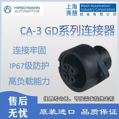 赫斯曼连接器932322100CA系列CA3GS4Pins/Male/400V/16A