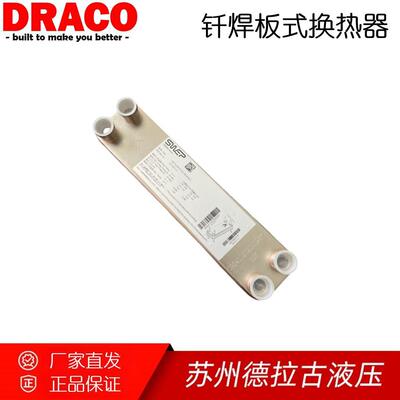 SWEP舒瑞普 液压油冷却器钎焊换热器 B10-10