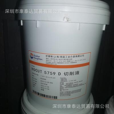 奎克好富顿万安2425S-8非活性切削油 Houghton Macron 2425S-8