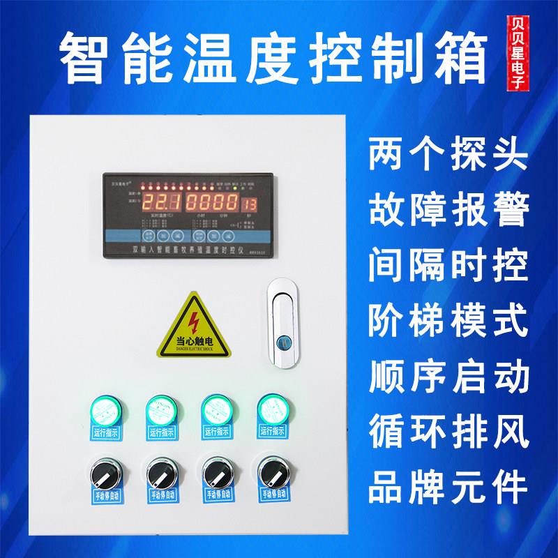全自动智能恒温环控仪器养殖场专用风机数字温控箱数显开关温控器