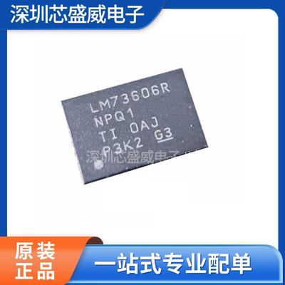 【全新原装现货】LM73606QRNPRQ1封装WQFN-30 开关稳压器芯片现货