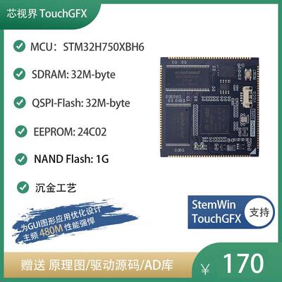 STM32H7核心板 STM32H750XBH6核心板 小系统板 STM32H7开发板