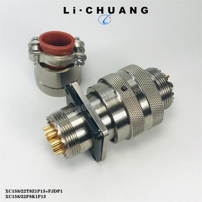 新品铝壳体12芯接插件XC158/24F12Z1P13XC158/24T12K1P13圆形