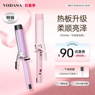 VODANA韩国蛋卷头丰盈卷发棒大卷水波纹氛围感定型卷发棒直卷两用