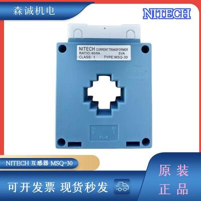 NITECH 电流互感器MSQ-30 30/5A 60/5A 100/5A 150/5A 绝不售假