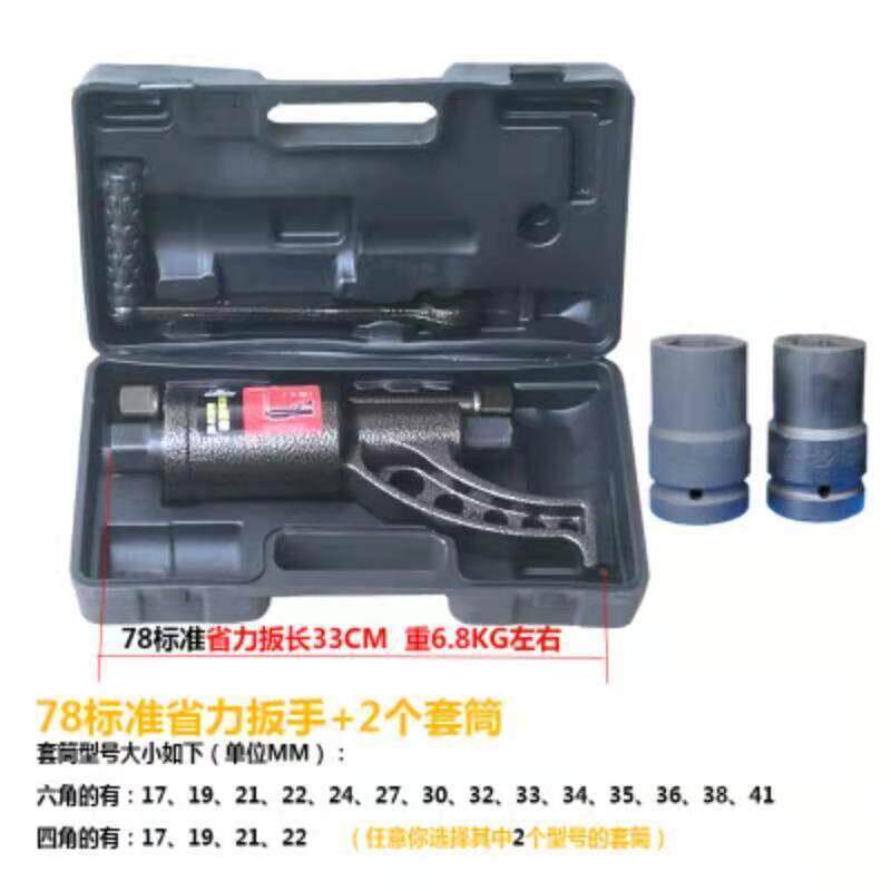 货车省力轮胎扳手重型减速套筒螺丝手动风炮增力拆卸汽车换胎工具
