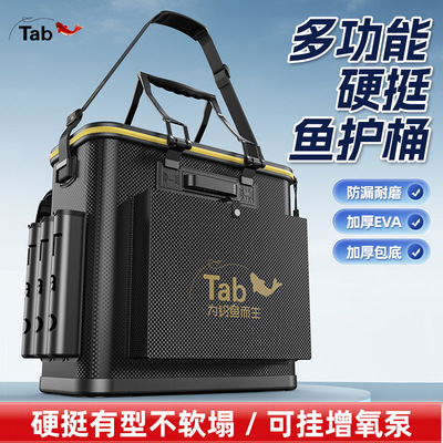 Tab容量大鱼大号活鱼钓鱼装鱼桶