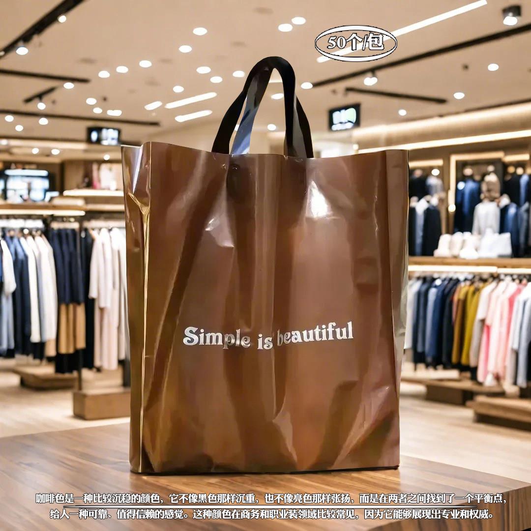 咖啡色PE侧风琴手提袋服装店袋子塑料包装袋化妆品鞋包购物袋50个