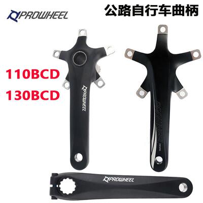 浩盟公路自行车曲柄110/130BCD 长度170/172.5mm可安装单盘和双盘