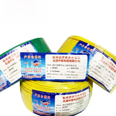 永通中意电线杭州电缆Bv1/1.5/2.5/4/6/10方单芯硬线国标足够0米