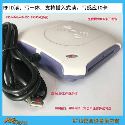 工业触摸屏登录权限管理RFID读卡器 IC卡刷卡器 HX540-H-e-1