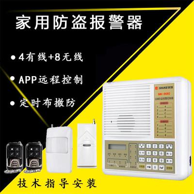 968G-NET家用APP网络报警器插手机卡4有8无线GSM报警主机