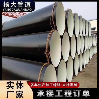 环氧煤沥青防腐钢管大口径IPN8710饮水污水处理防腐无缝螺旋钢管