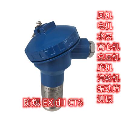 ST5484E-151一体化振动变送器 风机水泵减速机电机空压机