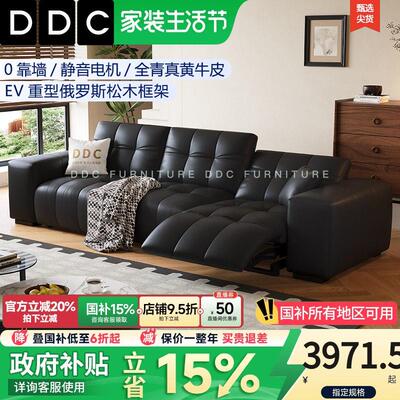 DDC意式极简零靠墙头层牛皮电动多功能沙发客厅2025新款像素沙发