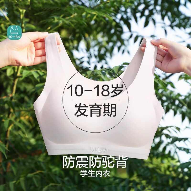 CqueenKnessn少女内衣大童背心二三阶段青春发育期初高中学生文胸