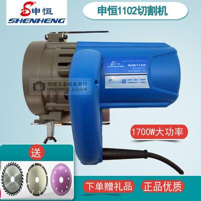 申恒1102切割机大功率云石机 1620W手提开槽机石材切割机 开线槽