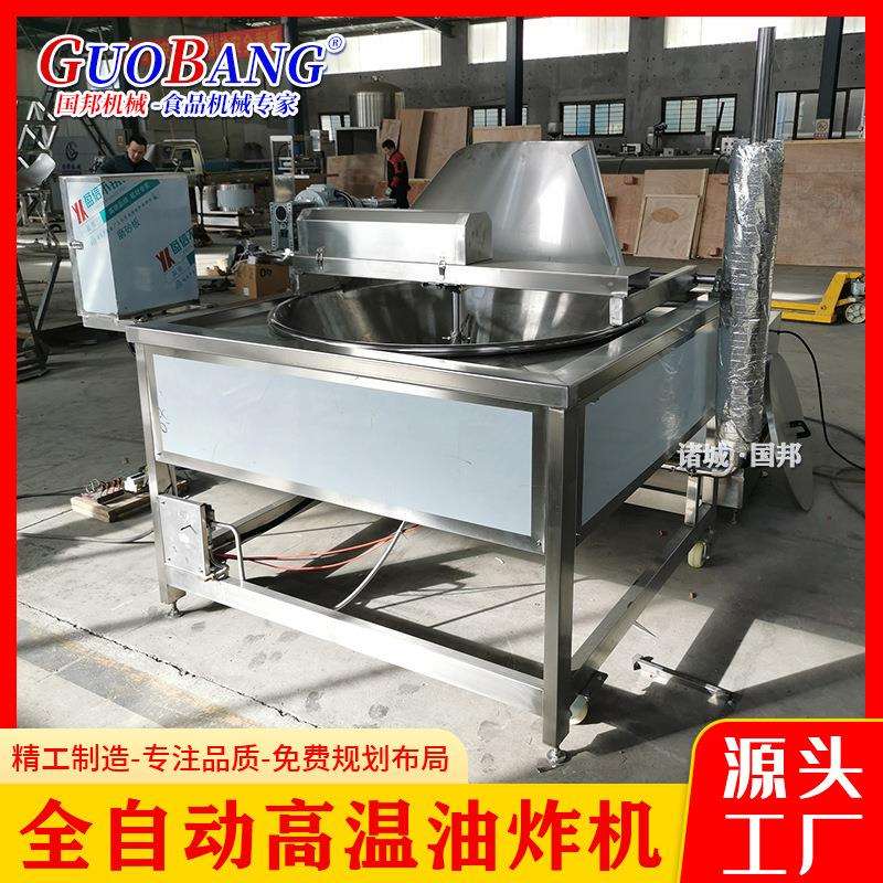 全自动猫耳朵油炸锅不锈钢虾条虾片油炸机自动搅拌油炸设备