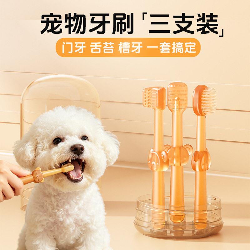 宠物硅胶牙刷3支套装猫咪牙齿清洁狗狗口腔卫生护理清洁通用神器