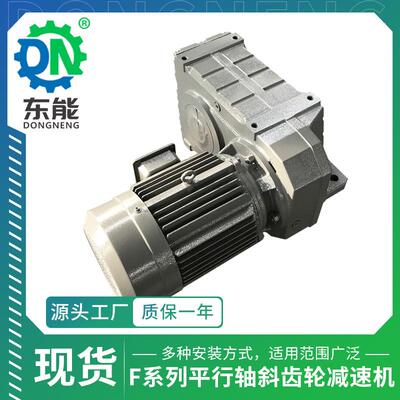 F系列空心轴减速箱FA77型磨齿电机一体硬齿面平行轴斜齿轮减速机