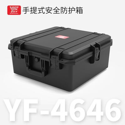 YF-4646L手提工具箱塑料加厚安全防护箱仪器设备箱防水防潮抗压箱