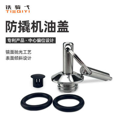 川崎Z250双缸X300/Z900/Z1000/EN-6R/Z650Z400改装防撬防盗机油盖