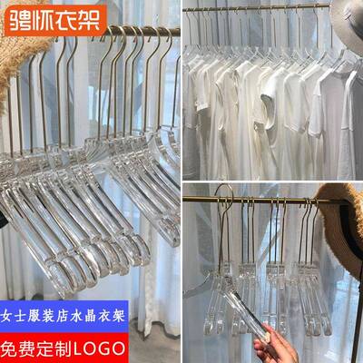 女服装服 亚克力店展示5256衣架透明水晶衣撑婚纱礼士金色裤架无