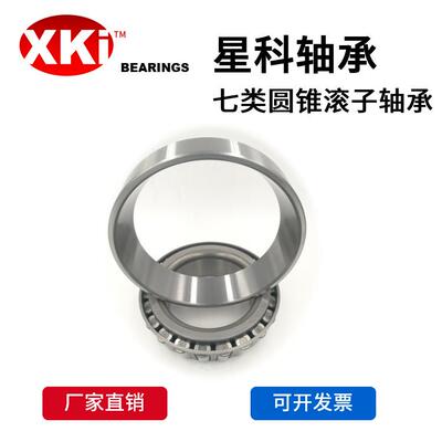 七类圆锥滚子轴承31315 31316 31317 31318 31319 31320 轻薄系列
