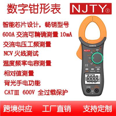 外贸版智能数字钳形表3266TD自动量程温度电容测量600A测量