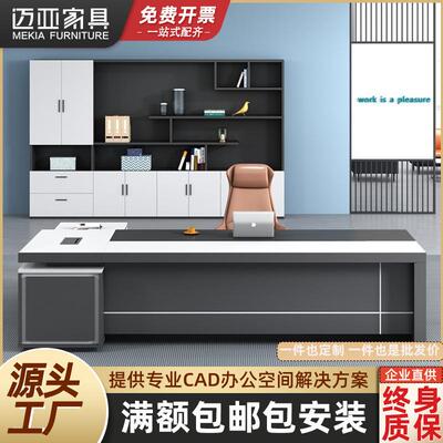 新款办公家具现代简约总裁桌老板桌时尚大班台经理室桌子办公桌椅
