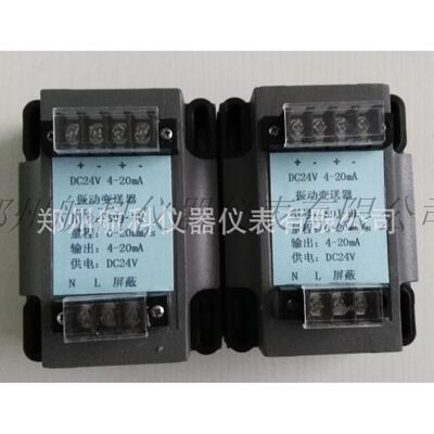 HZD-B-I振动变送器，HZD-B-S分体式振动变送器，变送器