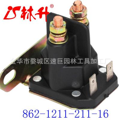 林升园林割草机配件拖拉机电磁开关 割草机磁力开关 AUC15346