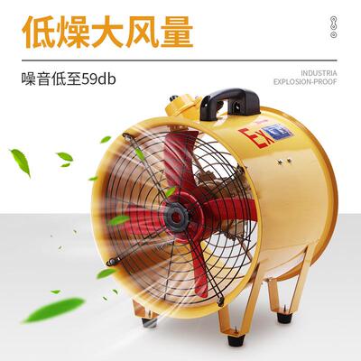 厂家直供SFT/BSFT防爆手提式轴流风机涡轮散热风