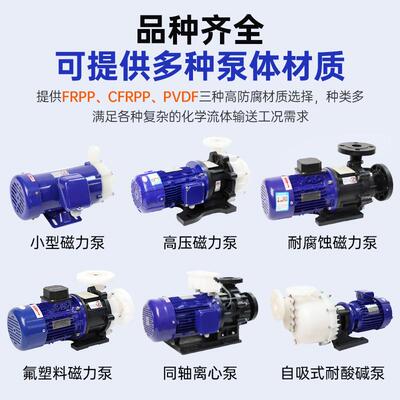 MP喷X耐酸塔碱磁泵 耐腐蚀循力环环保废气淋化工磁力泵生895产厂